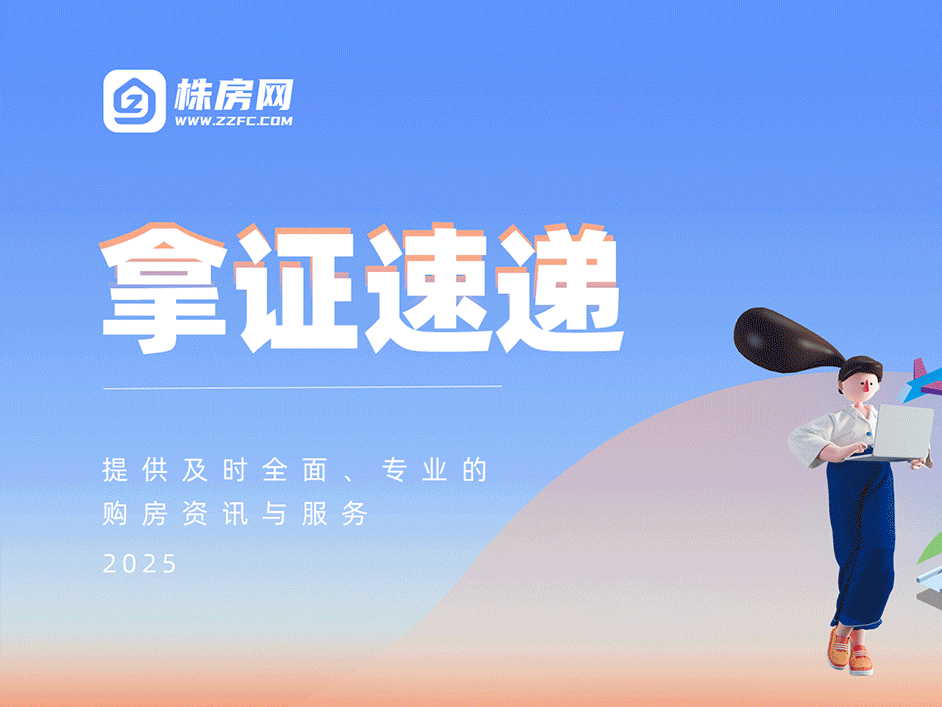 首次取证！二中北校区旁纯新盘海琴臻境取证！-楼盘动态-株房网